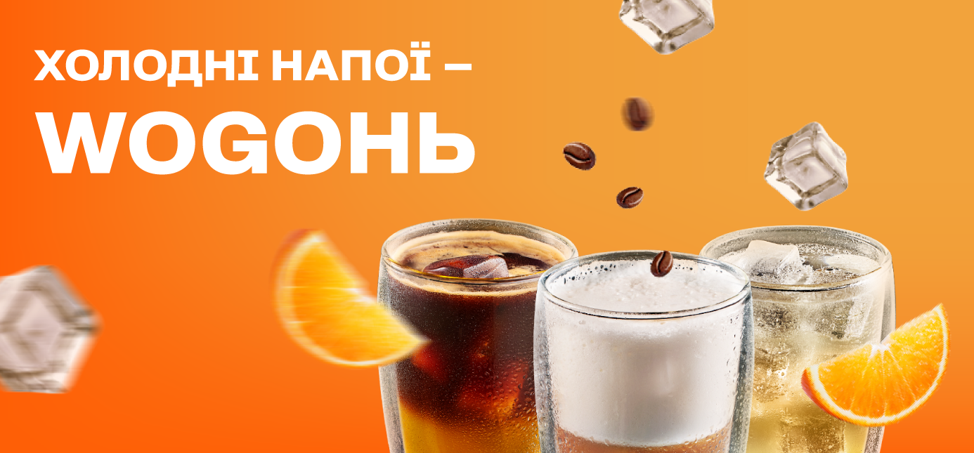 Вітаємо на WOG